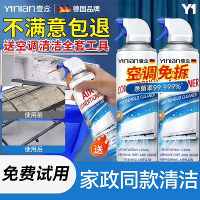 拍1发4瓶空调专用泡沫清洁剂