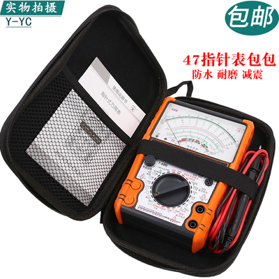 MF47指针式防水万用表包防摔
