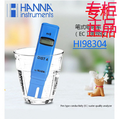 电导率仪意大利哈纳HI98304笔式