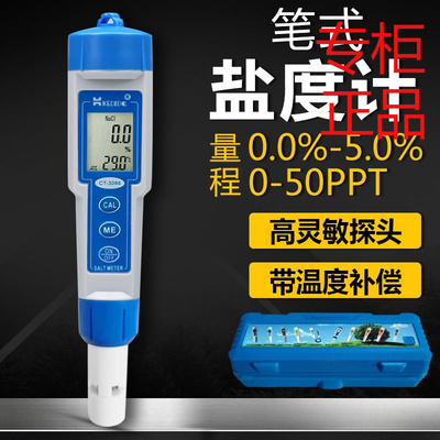 柯迪达KEDIDA3086盐度计厨房食品