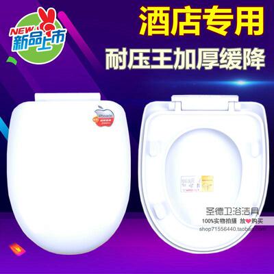 加厚通用坐便器盖板uv酒店专用