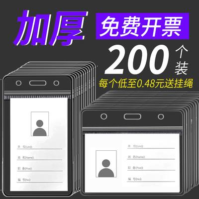 防水工作证卡套证件套带挂绳