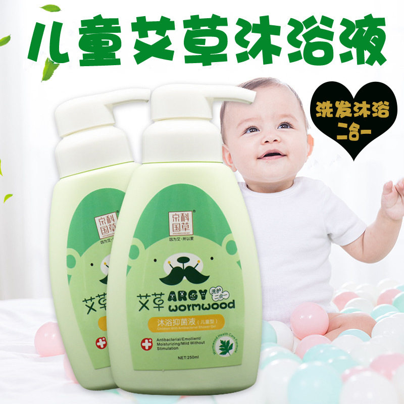 京科国草儿童艾草沐浴露水润柔嫩滋润艾叶沐浴液洗发沐浴二合一