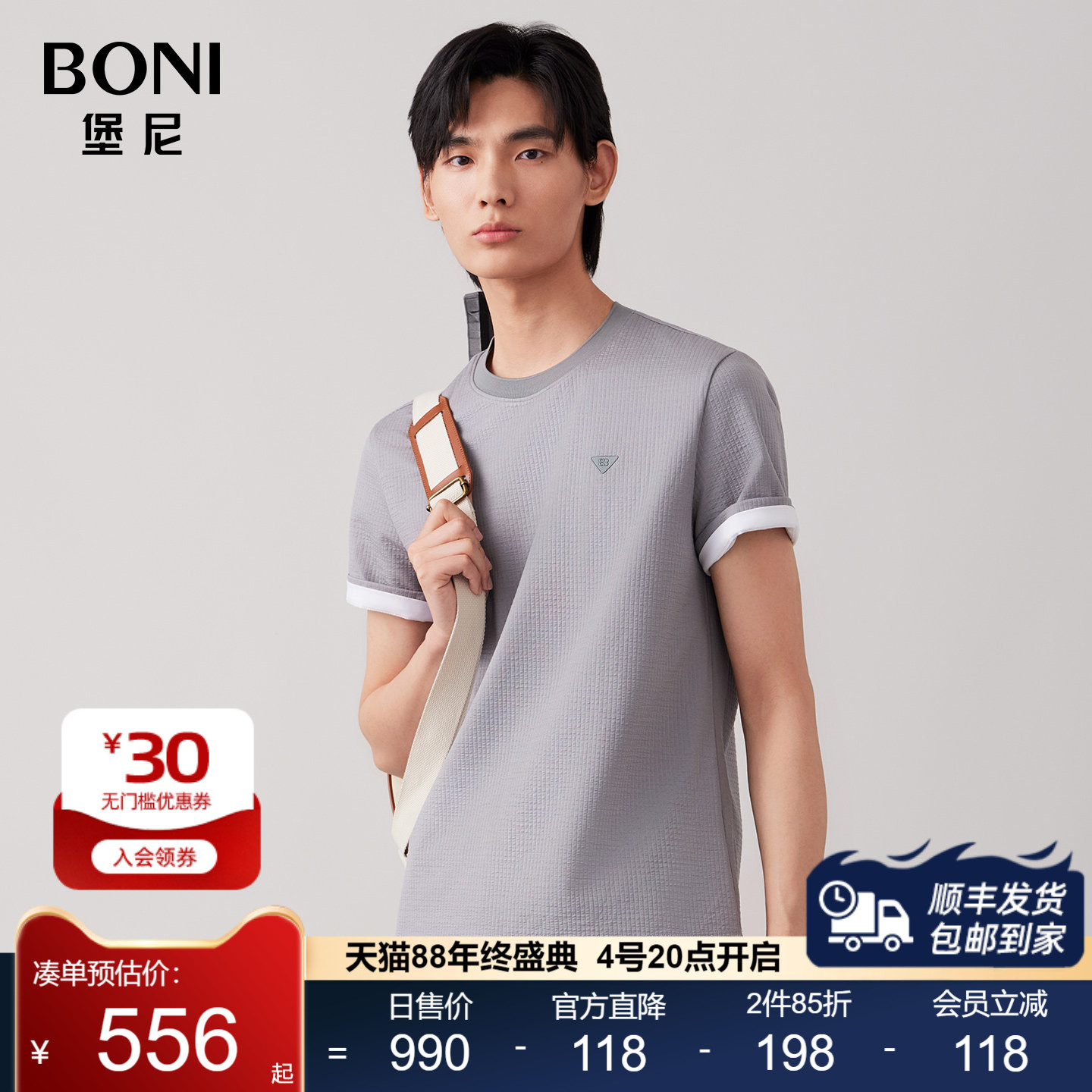 BONI/堡尼春夏新品混纺短袖圆领T恤运动套装休闲短裤男NT385A31C