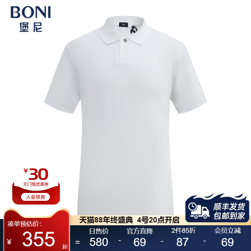 堡尼春夏新品商务翻领棉混纺短袖T恤男士休闲净色Polo衫LR411E82H