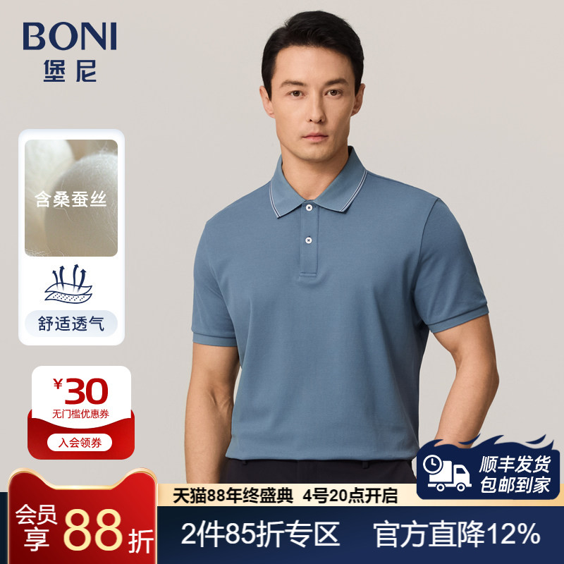 BONI/堡尼夏季新品POLO衫棉质翻领短袖T恤商务简约上衣LN368D91B