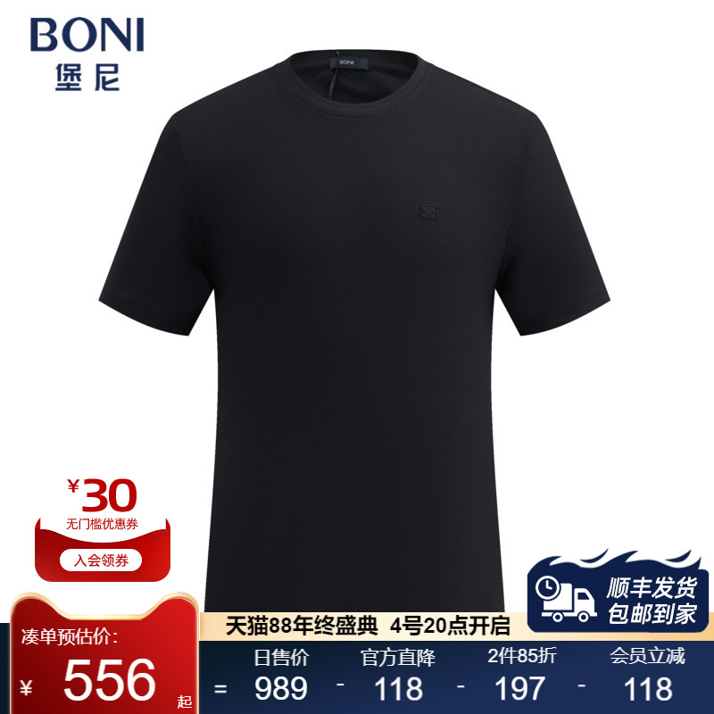 BONI/堡尼春夏新品圆领短袖T恤运动套装上下装休闲短裤NR467B93B