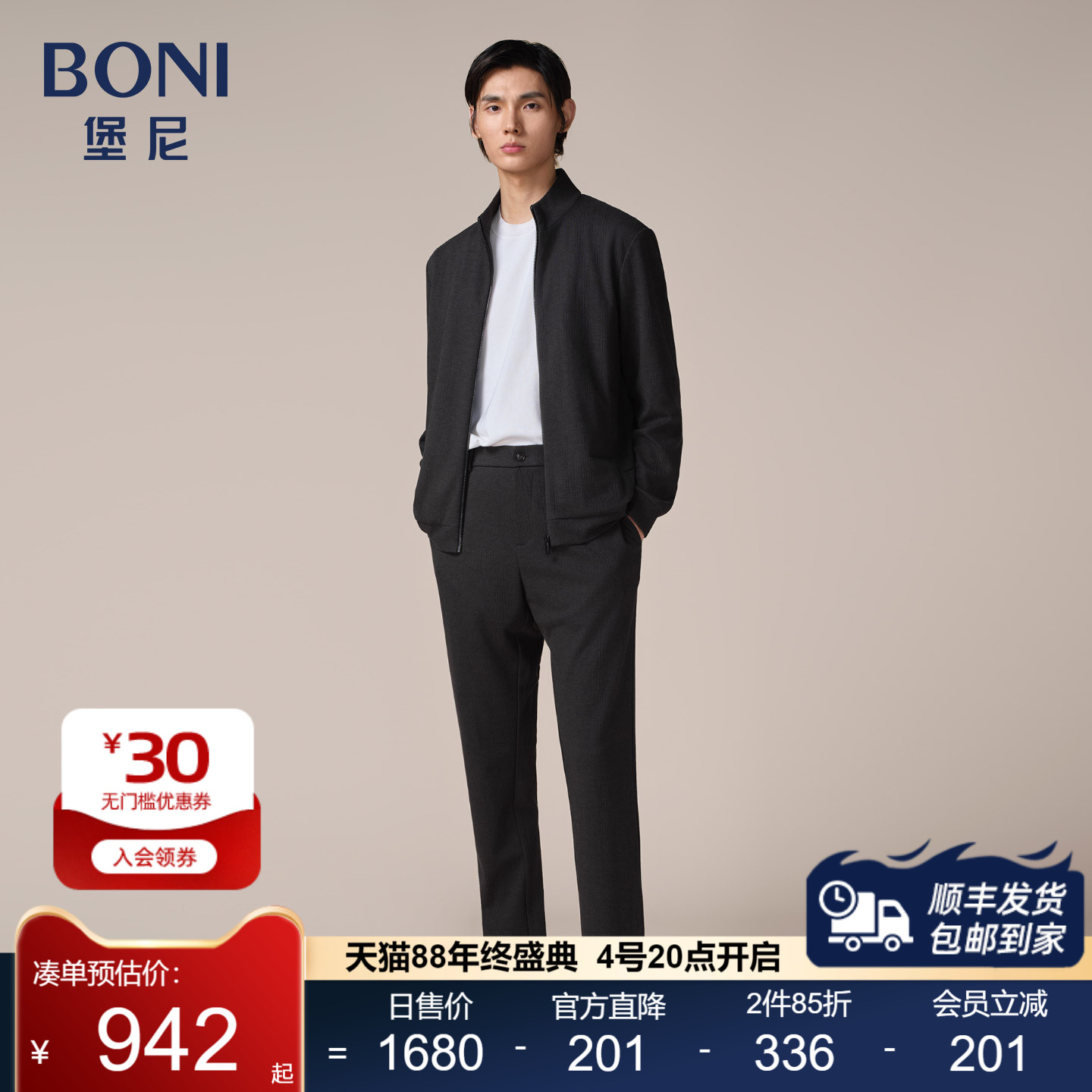 BONI/堡尼秋冬新品休闲运动连帽卫衣立领混纺套装裤子男NS682031B