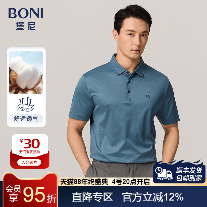 BONI/堡尼夏季新品POLO衫纯棉翻领短袖T恤商务简约上衣LL368E82B