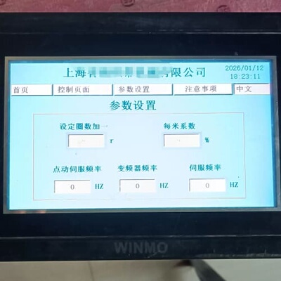 拆机WINMO触摸屏PSMO 71W，功能正常，实物图--议价商品