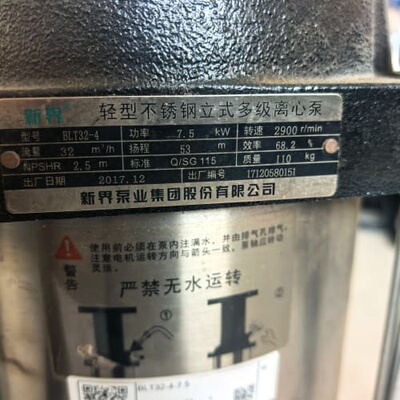 新界BLT32-4多级离心泵，功率7.5千瓦，380伏，流量--议价商品