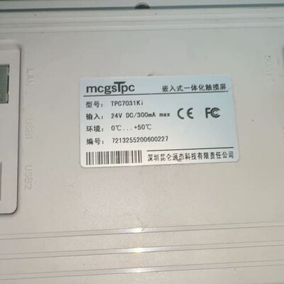 昆仑通泰MCGS触摸屏TPC7031Ki，实物拍摄，功能包好--议价商品