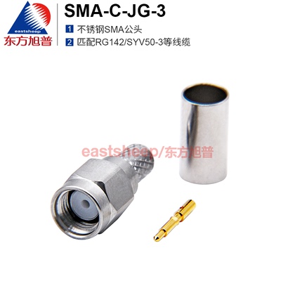 射频连接器不锈钢SMA匹配50-3线