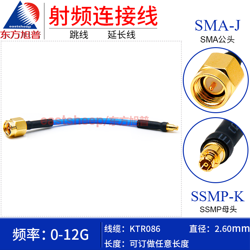 东方旭普086/RG405半柔射频连接线SMA/SSMP-JK SMA公头转SSMP母头_虎窝淘