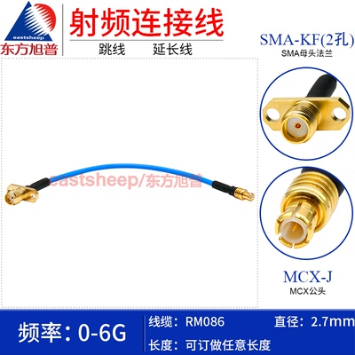 RM086连接线MCX公转SMA母2孔法兰