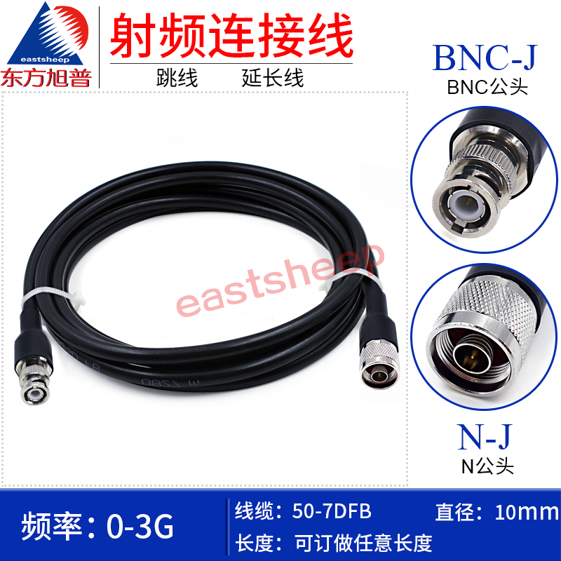 50-7射频连接线 N/BNC-JJ N公转BNC公 BNC/N-JJ GPS天线延长线_虎窝淘