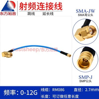 RM086连接线SMA弯公转GPO公12G