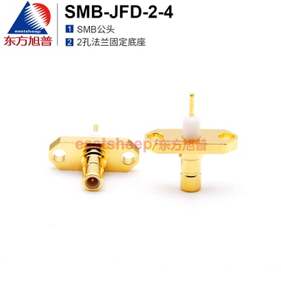 SMB-JFD-2-42孔法兰固定连接器
