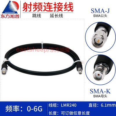 LMR240低损耗转接线SMA-JK6G