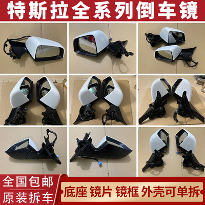 特斯拉model3原装倒车镜