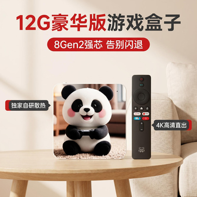 福豆5盒子骁龙8gen2盒子