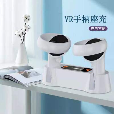 Oculus Quest2/3/3sVR眼镜手柄充电底座 配双电池左右手柄充电器