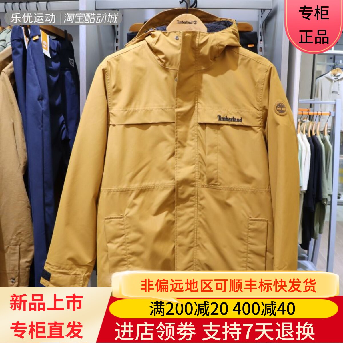 Timberland/添柏岚秋冬男三合一户外保暖防寒防风冲锋衣外套A696H