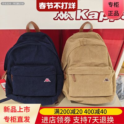 Kappa/卡帕25款冬男女同款旅行城市通勤百搭背包双肩包K0FZ8BS27