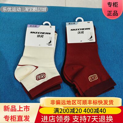 Skechers/斯凯奇26年男女同款潮牌透气短筒袜子L126M005 L126W011