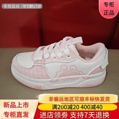 Kappa卡帕24款冬女休闲舒适潮牌百搭板鞋K0E45CC00F  K0EZ5CC29CJ