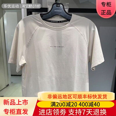 Skechers/斯凯奇25年夏季男透气吸湿速干户外休闲短袖T恤P225M016