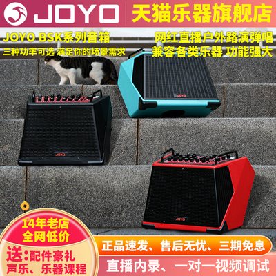 joyo户外弹唱电吉他音箱