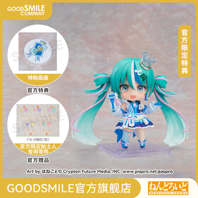 【GSC预售定金】粘土人 初音未来 LAWSON 50周年Special LIVE Ver