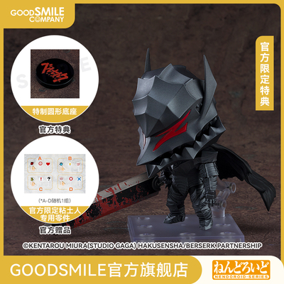 【GSC补款】粘土人 格斯 狂战士的甲胄Ver. 剑风传奇 附特典