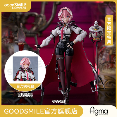 【GSC预售定金】figma 鹰岭琉依 Hololive Production 附特典
