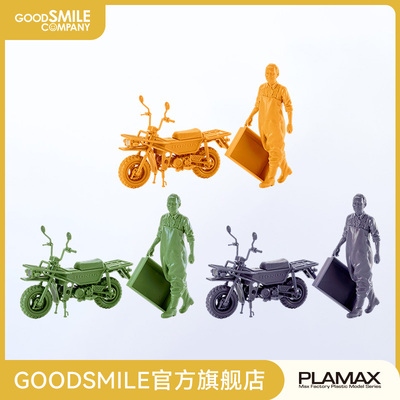 【GSC预售定金】PLAMAX MF-104 Rider's portrait Honda MOTRA