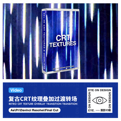 复古CRT纹理毛刺叠加过渡层电视声波信号转场视频CRT TEXTURES 4K