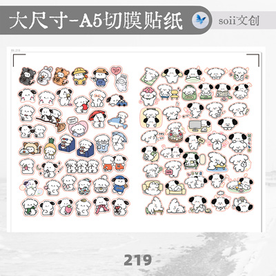 【soii手帐】14*21cm切膜贴纸（1张）手绘小狗卡通可爱no.219