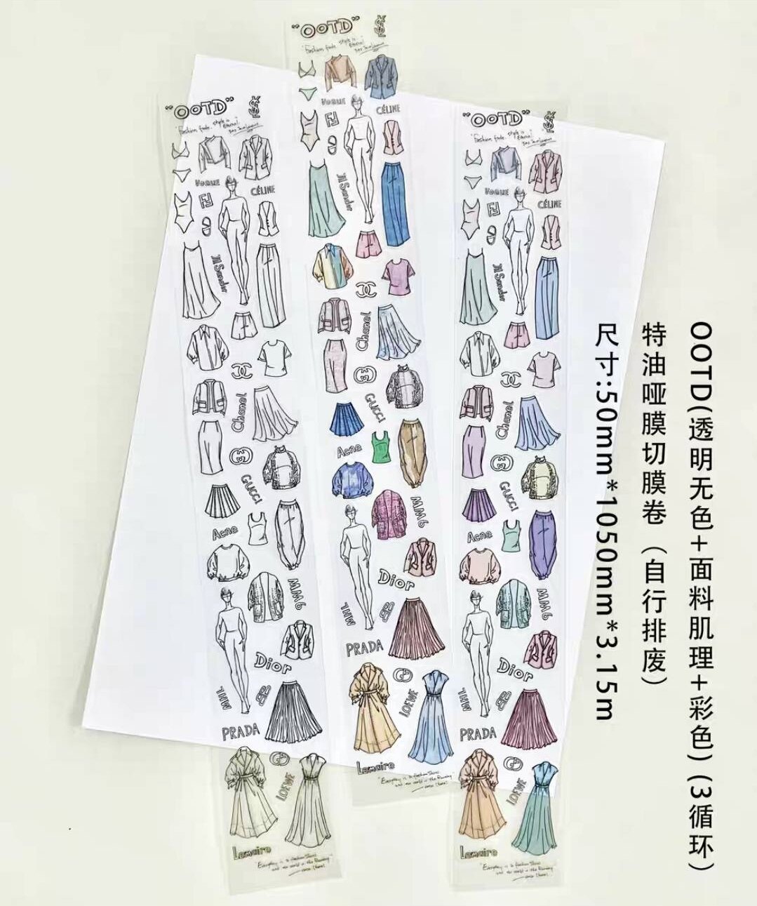 soii手帐分装|WWstudio 贴纸卷《ootd》模切