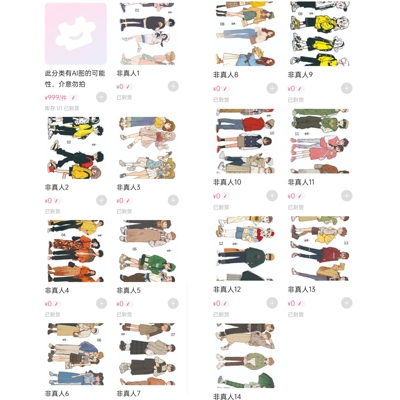 soii手帐分装|T.T团 14p切膜 11期非真all