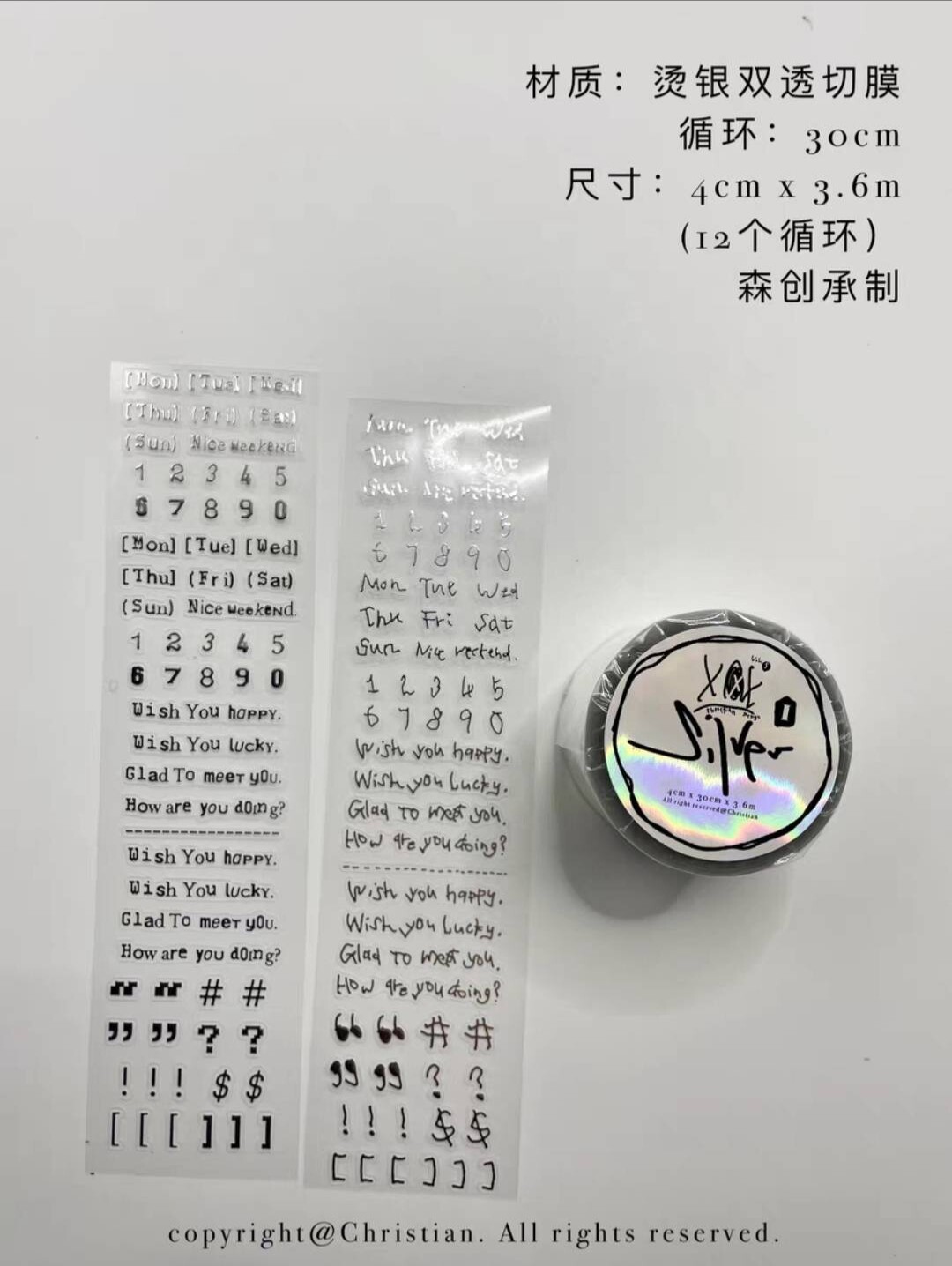 soii手帐分装|WWstudio 贴纸卷 烫银双透字母 pet模切