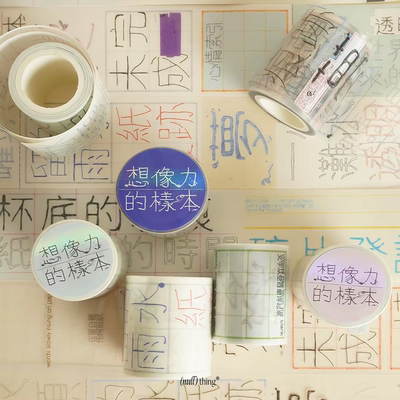 soii手帐分装|nullthing 胶带/硫酸纸卷/道林纸卷《想象力样本》