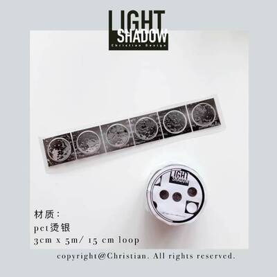 soii手帐分装|WWstudio 贴纸卷《月球圆点》pet烫银模切
