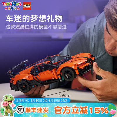 乐高42222布加迪Chiron狂野飙车9