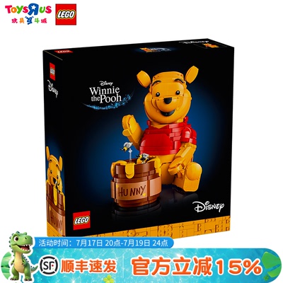 乐高小颗粒积木43300小熊维尼