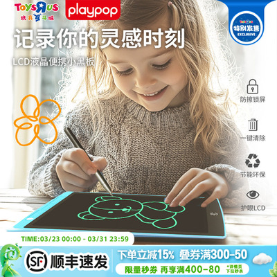 PLAYPOP儿童液晶画板便携礼物