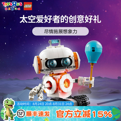 LEGO乐高31164太空机器人积木