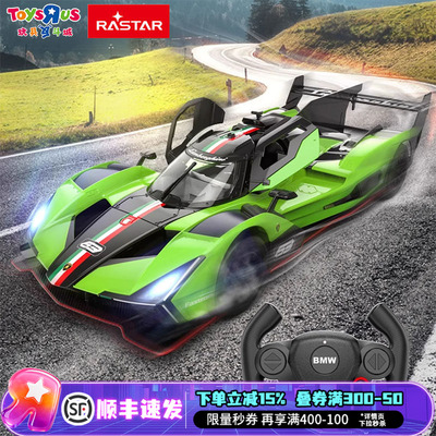 星辉 1:14兰博基尼SC63 LMDH遥控车跑车赛车USB充电玩具礼物车模
