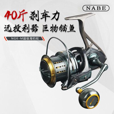 2026新款ABE全金属远投轮无间隙海竿渔轮旋入式鱼线轮锚鱼渔线轮