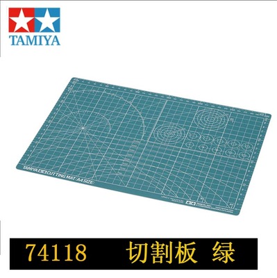 田宫模型A4切割垫板绿色